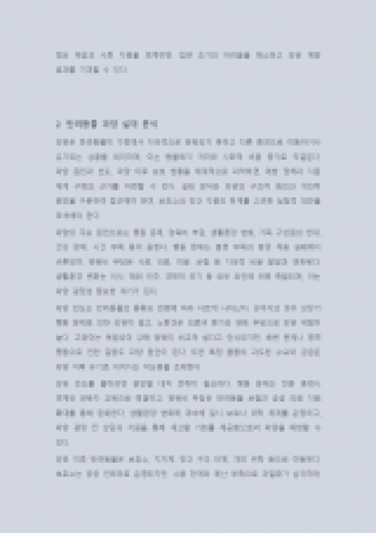 5쪽 미리보기