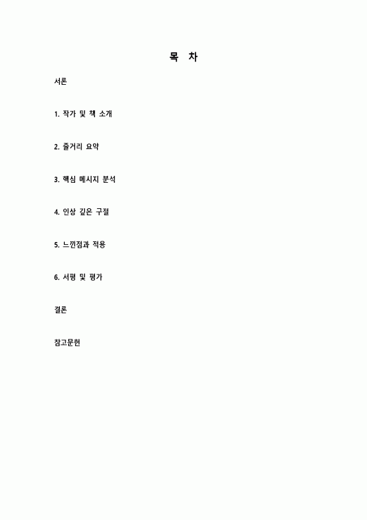 2쪽 미리보기
