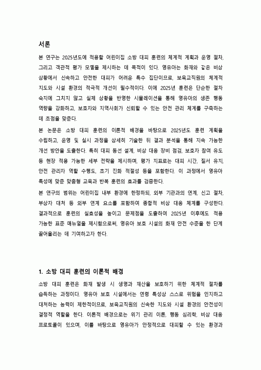 3쪽 미리보기