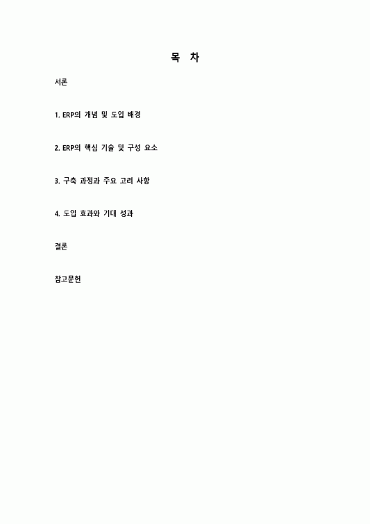 2쪽 미리보기