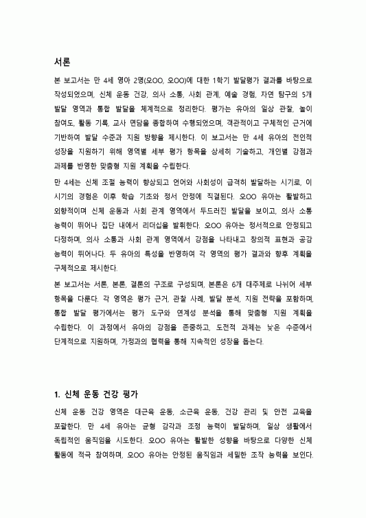 3쪽 미리보기