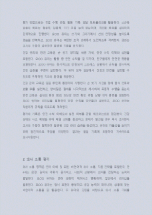 5쪽 미리보기