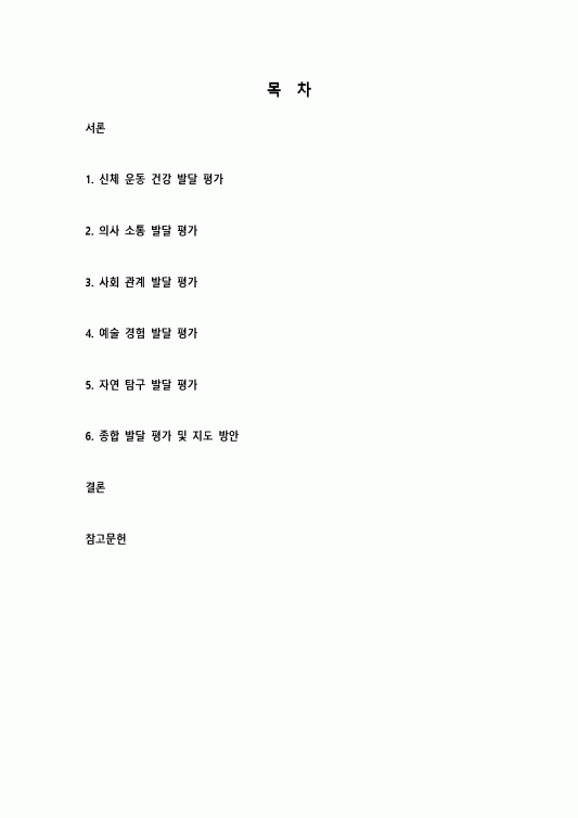2쪽 미리보기