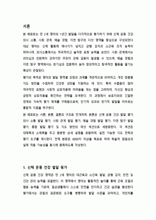 3쪽 미리보기