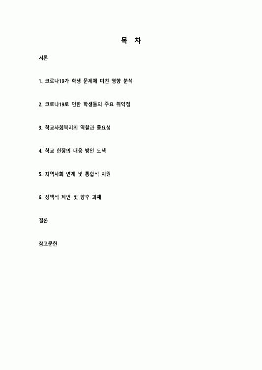 2쪽 미리보기
