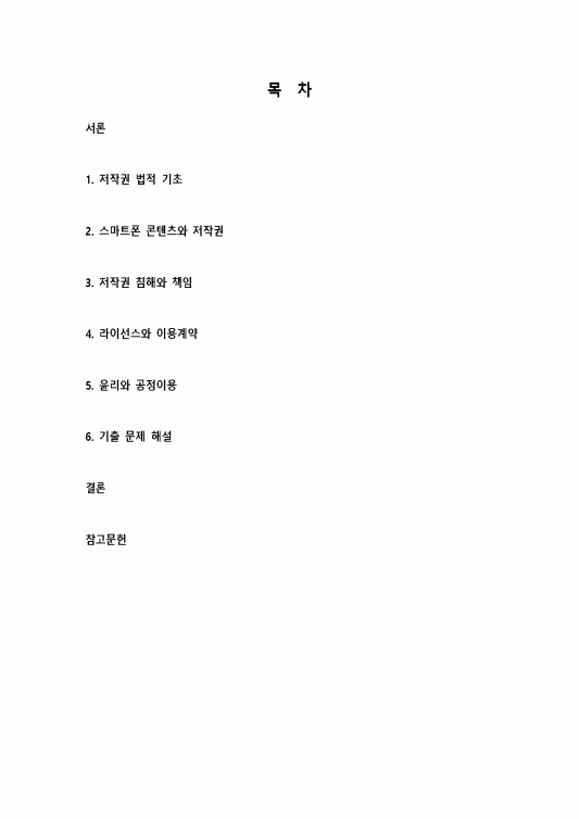 2쪽 미리보기