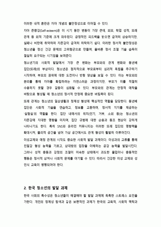 5쪽 미리보기