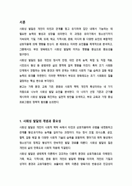 3쪽 미리보기