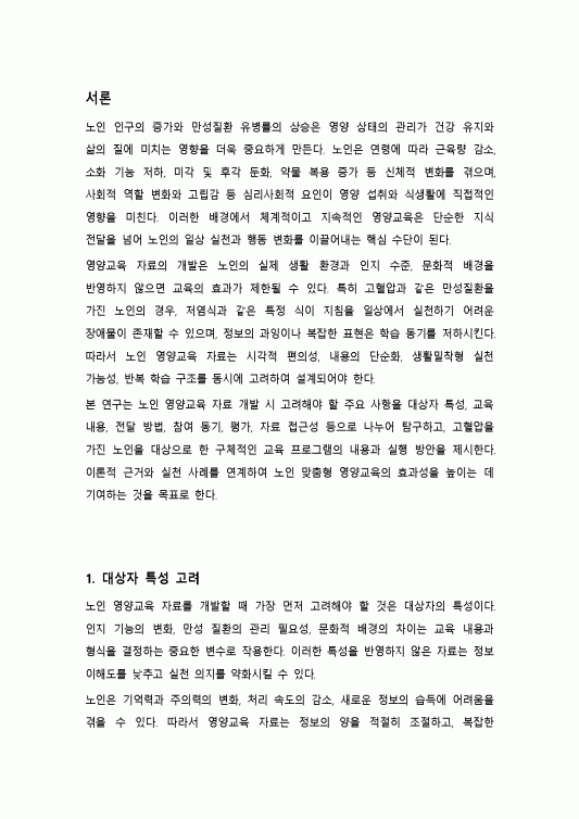3쪽 미리보기