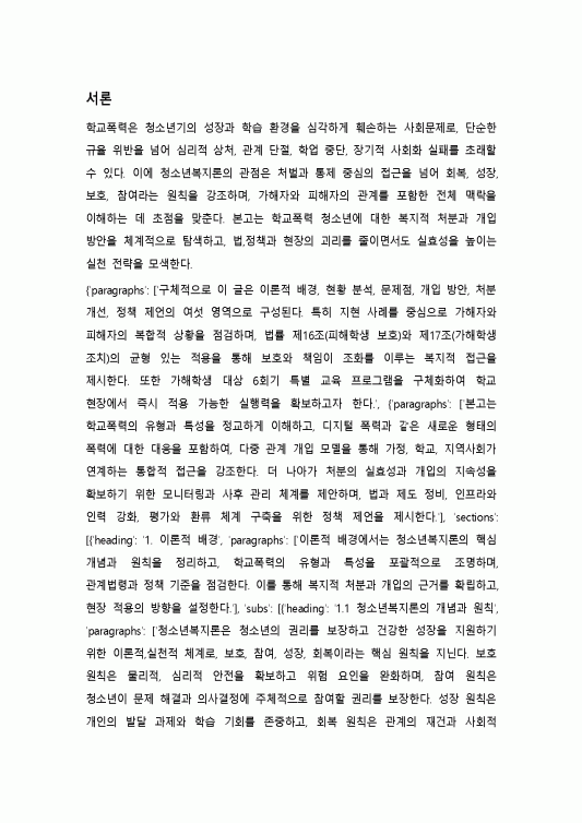 3쪽 미리보기