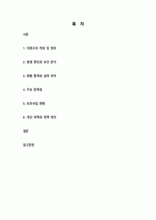 2쪽 미리보기