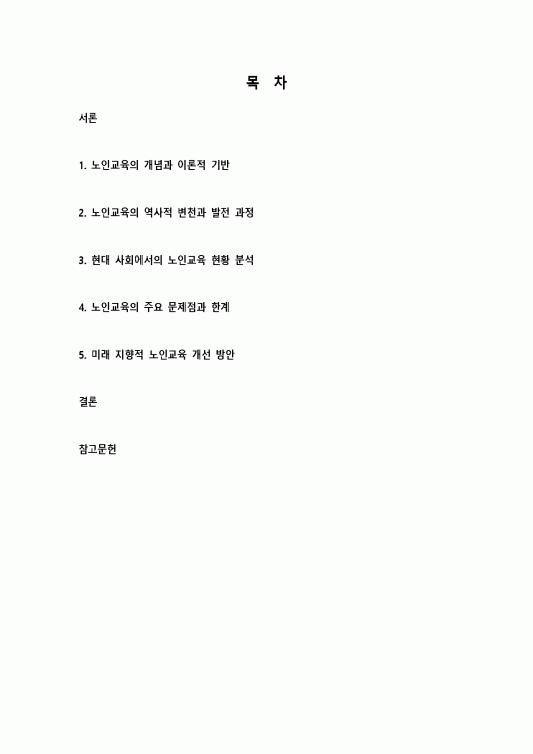 2쪽 미리보기