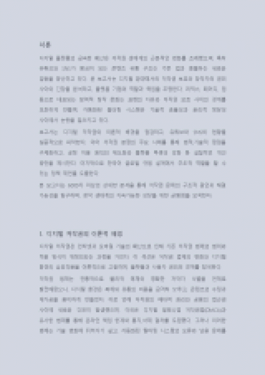 3쪽 미리보기