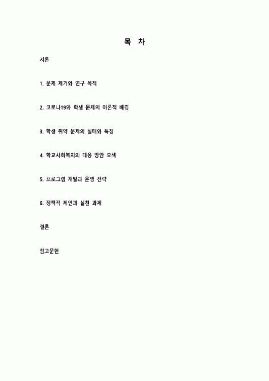 2쪽 미리보기