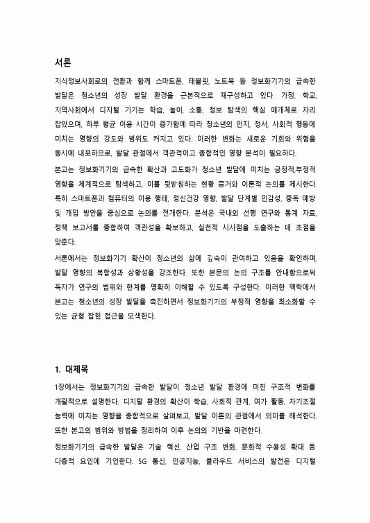 3쪽 미리보기