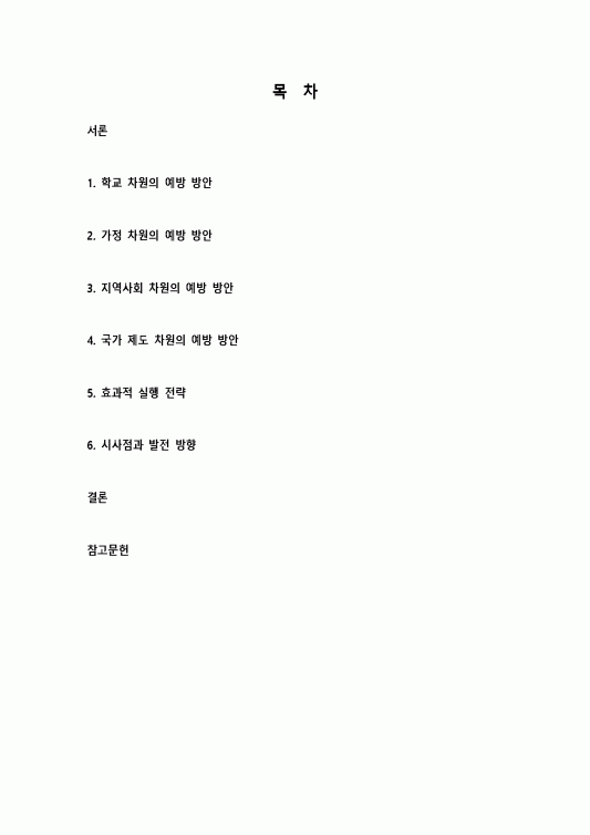 2쪽 미리보기