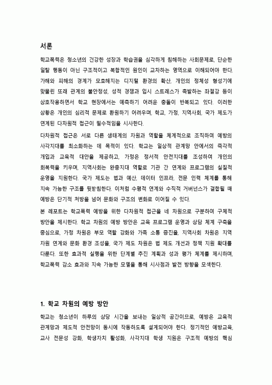 3쪽 미리보기