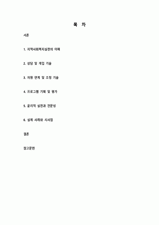 2쪽 미리보기