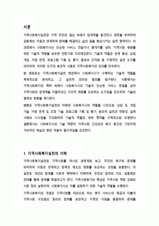 3쪽 미리보기