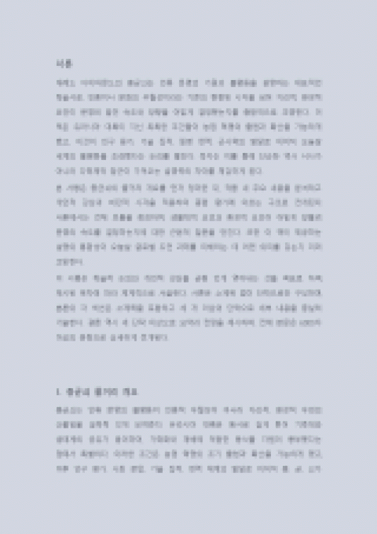 3쪽 미리보기