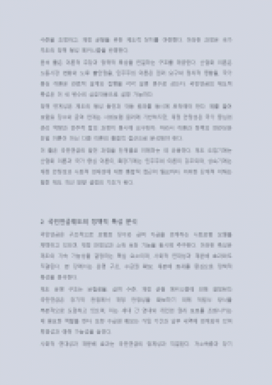5쪽 미리보기