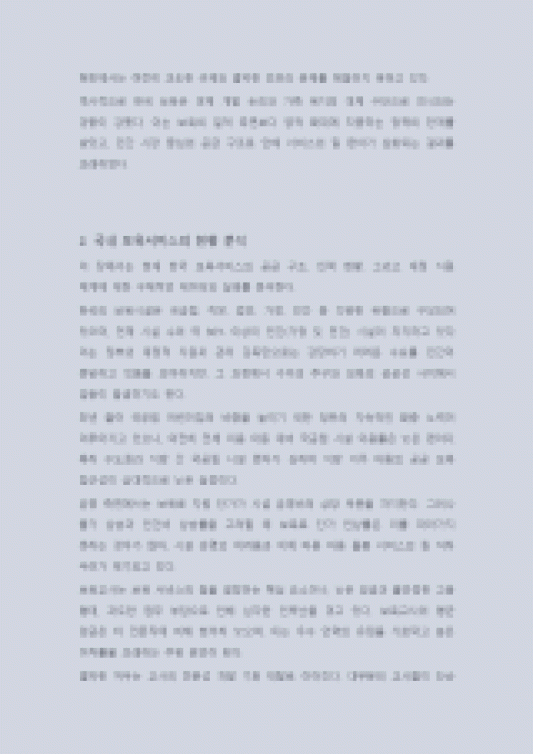 5쪽 미리보기