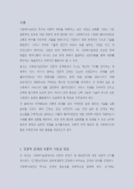 3쪽 미리보기