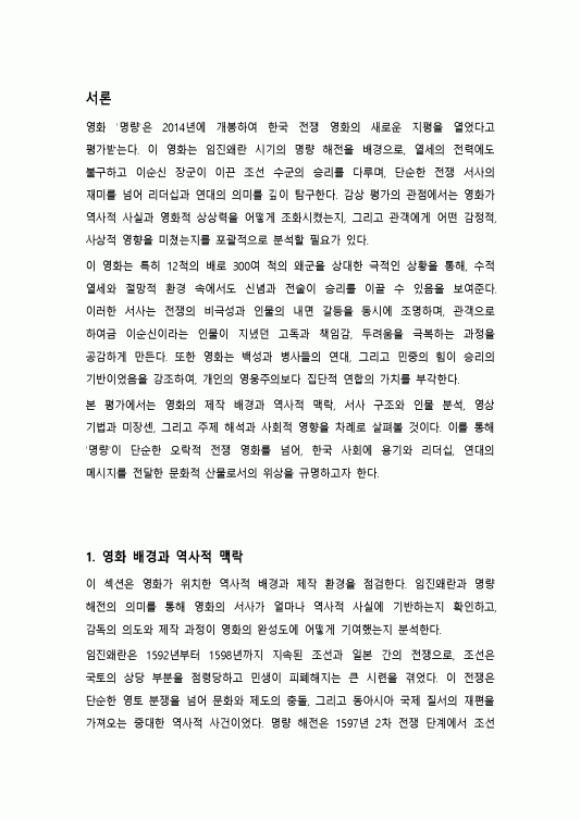 3쪽 미리보기