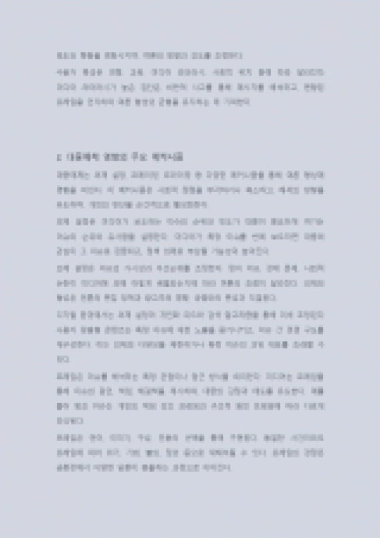 5쪽 미리보기