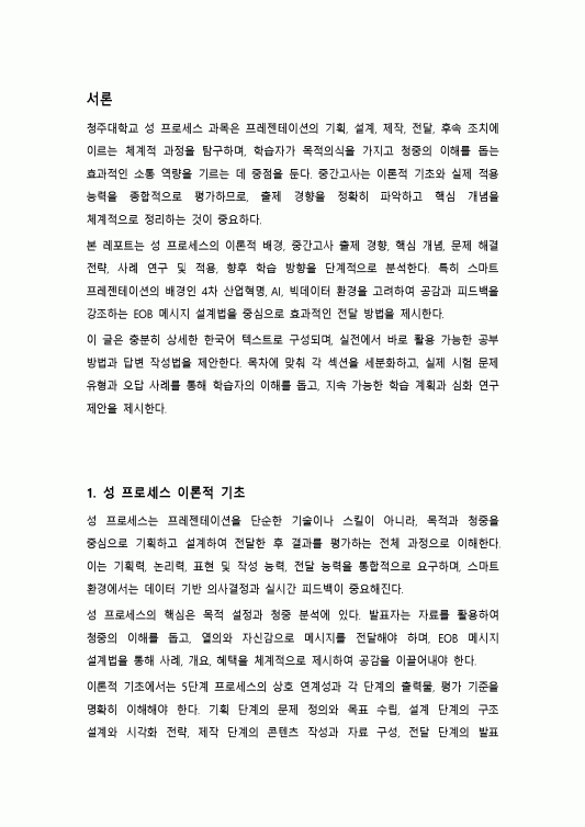 3쪽 미리보기