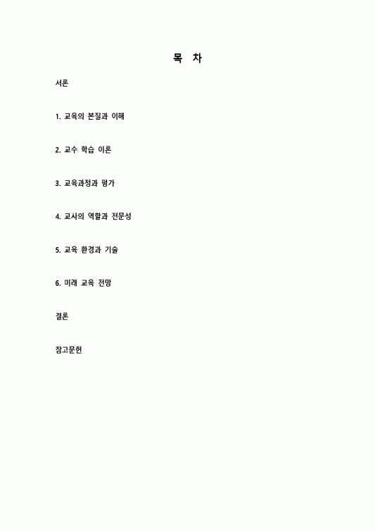 2쪽 미리보기