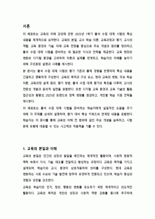 3쪽 미리보기