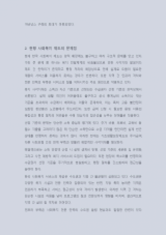 5쪽 미리보기