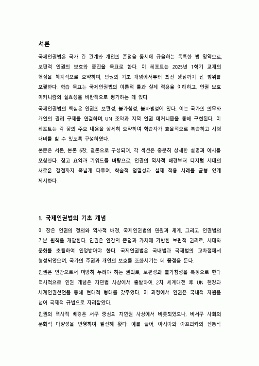 3쪽 미리보기