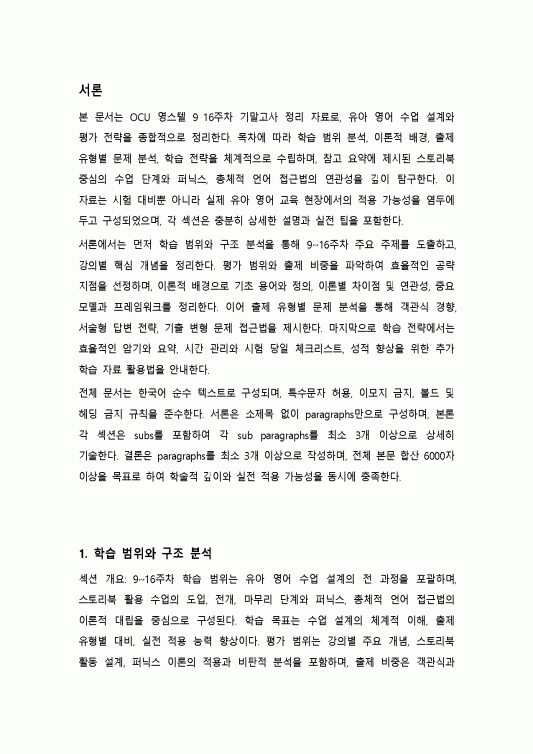 3쪽 미리보기