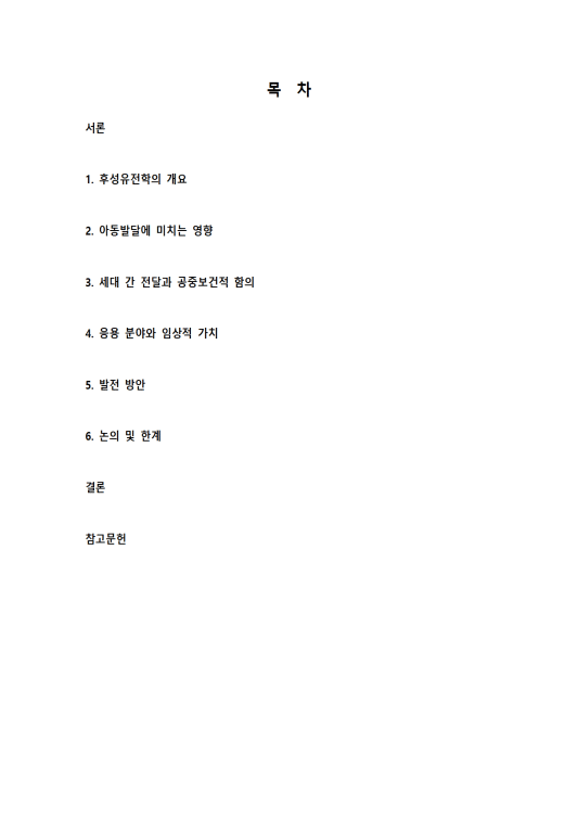 2쪽 미리보기