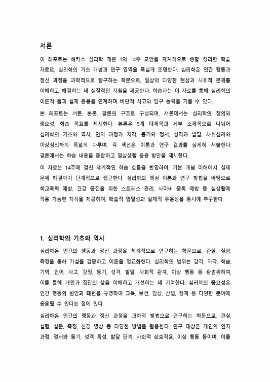 3쪽 미리보기