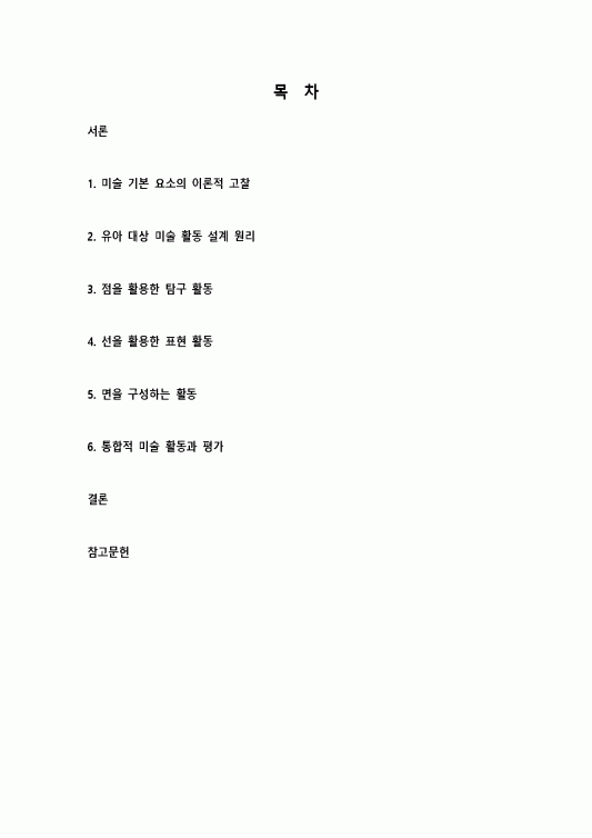 2쪽 미리보기