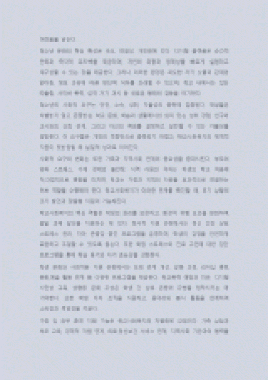 4쪽 미리보기