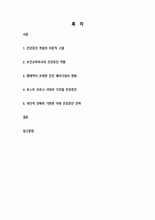 2쪽 미리보기