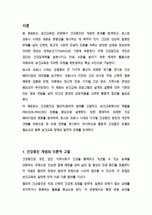3쪽 미리보기
