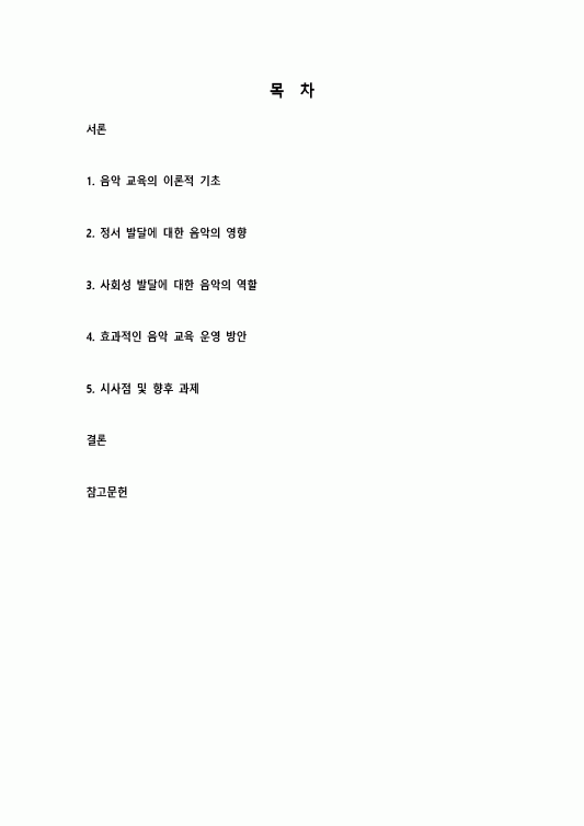 2쪽 미리보기