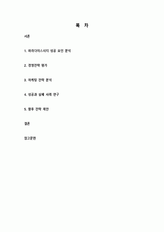 2쪽 미리보기