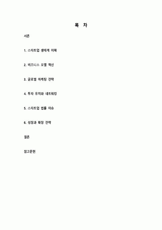 2쪽 미리보기