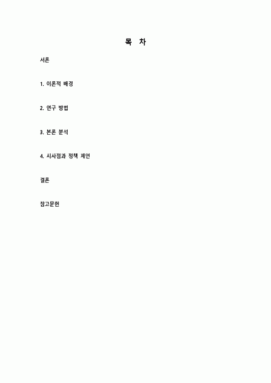 2쪽 미리보기