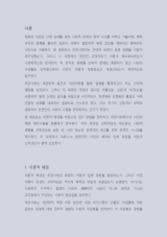 3쪽 미리보기