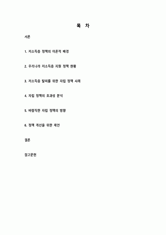 2쪽 미리보기