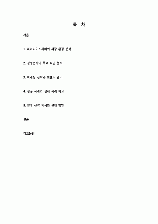 2쪽 미리보기
