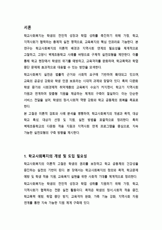 3쪽 미리보기