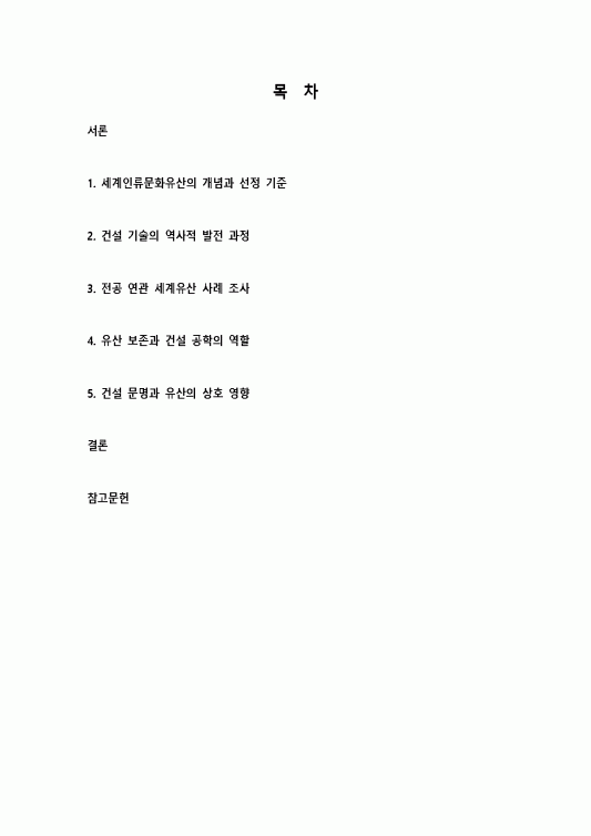 2쪽 미리보기